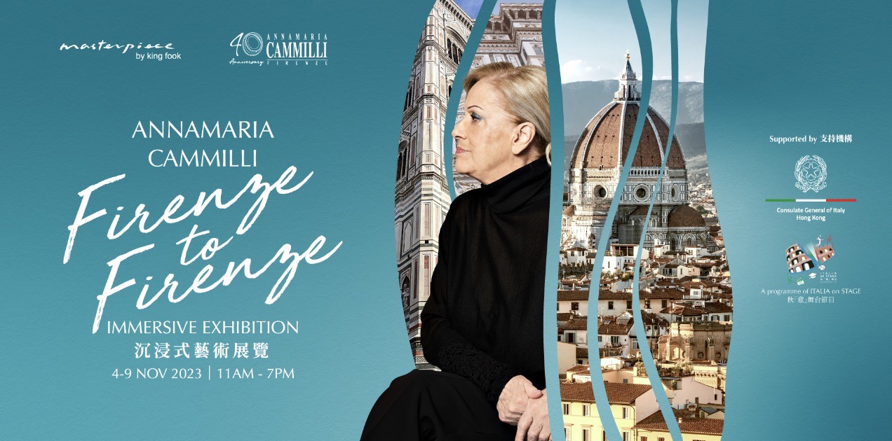 Annamaria Cammilli - Firenze to Firenze｜沉浸式藝術展覽｜大館