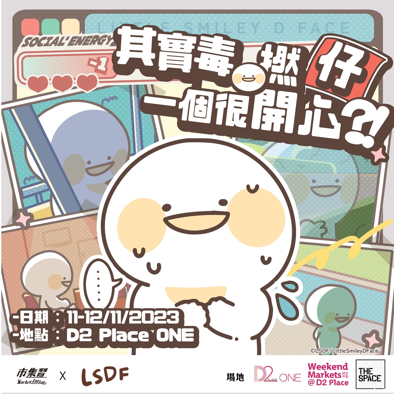 Market Jap Jap x LSDF 其實毒. 撚仔一個很開心?!｜市集｜D2 Place