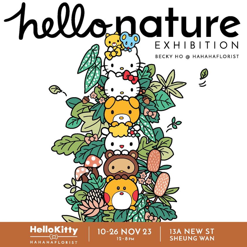 HELLO KITTY：HELLO NATURE | 展覽