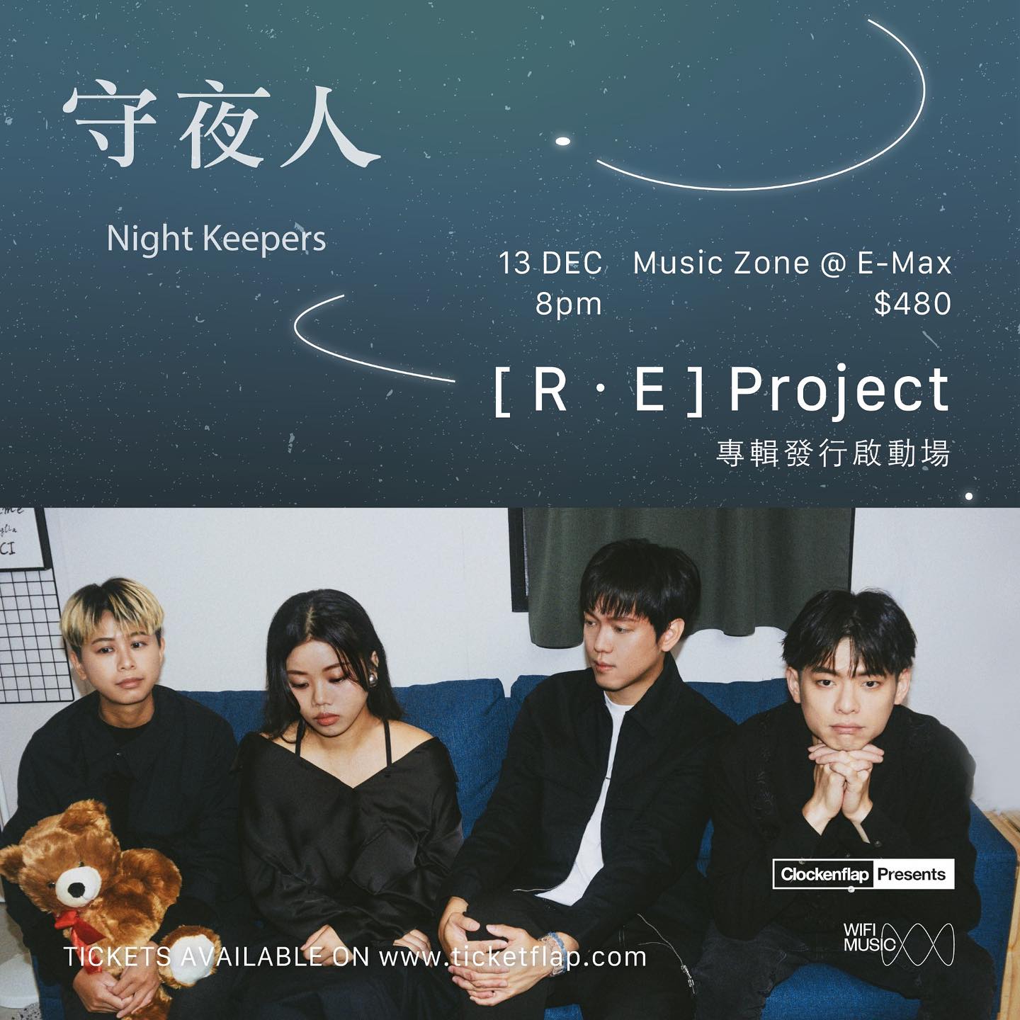 守夜人 Night Keepers《[ R．E ] Project》專輯發行啟動場 | 首個香港專場音樂會 | 九展
