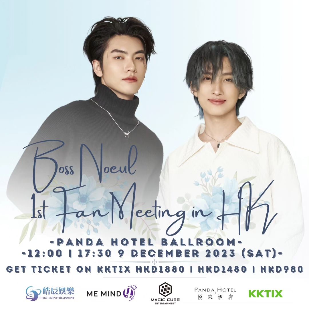 BossNoeul香港粉絲見面會2023｜BOSSNOEUL 1st FAN MEETING IN HONG KONG