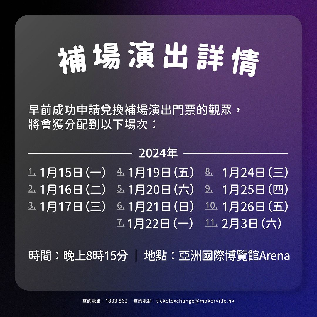 MIRROR演唱會2024香港站｜MIRROR FEEL THE PASSION CONCERT TOUR 2024