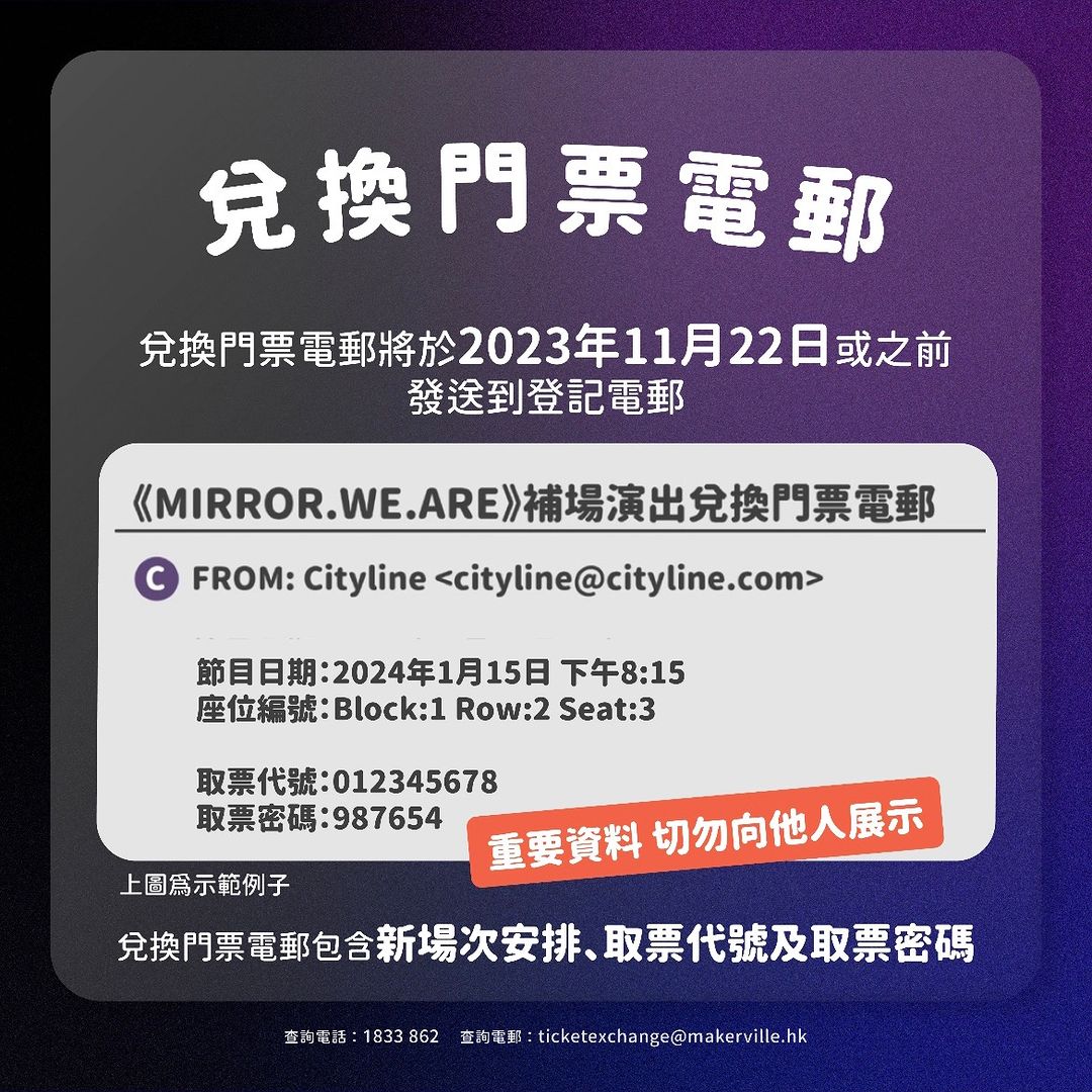 Mirror演唱会2024香港站｜mirror Feel The Passion Concert Tour 2024