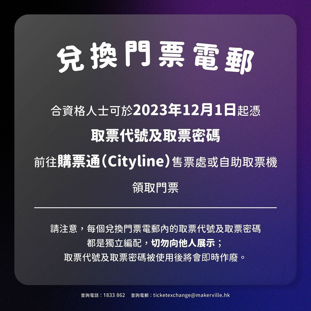 MIRROR演唱會2024香港站｜MIRROR FEEL THE PASSION CONCERT TOUR 2024