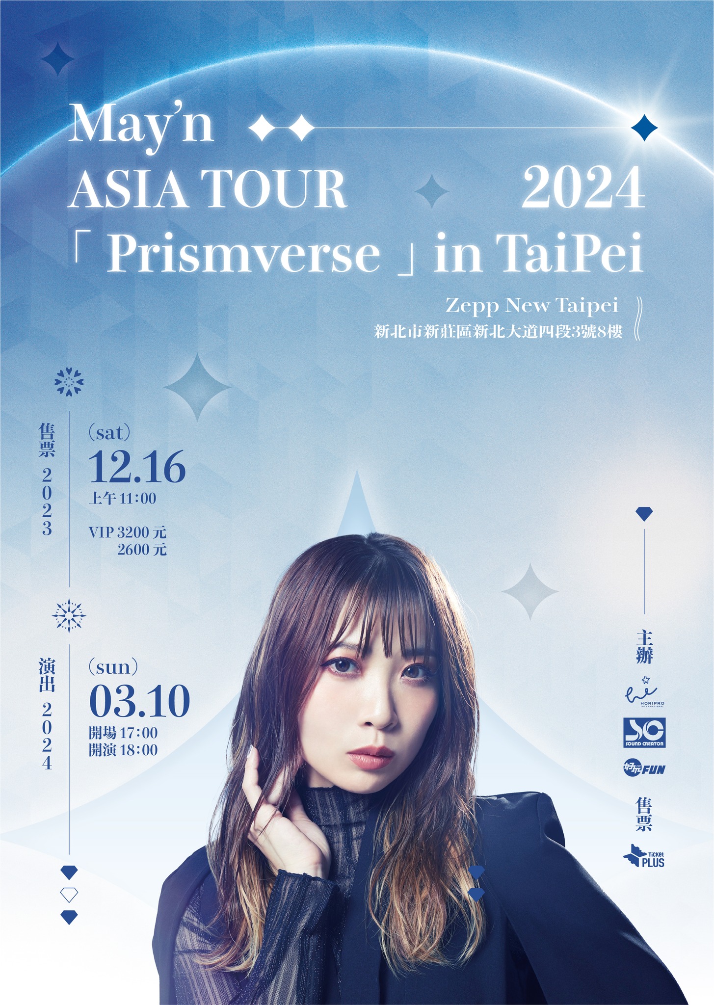 May’n演唱會2024台北站｜May’n ASIA TOUR 2024 「Prismverse」in Taipei