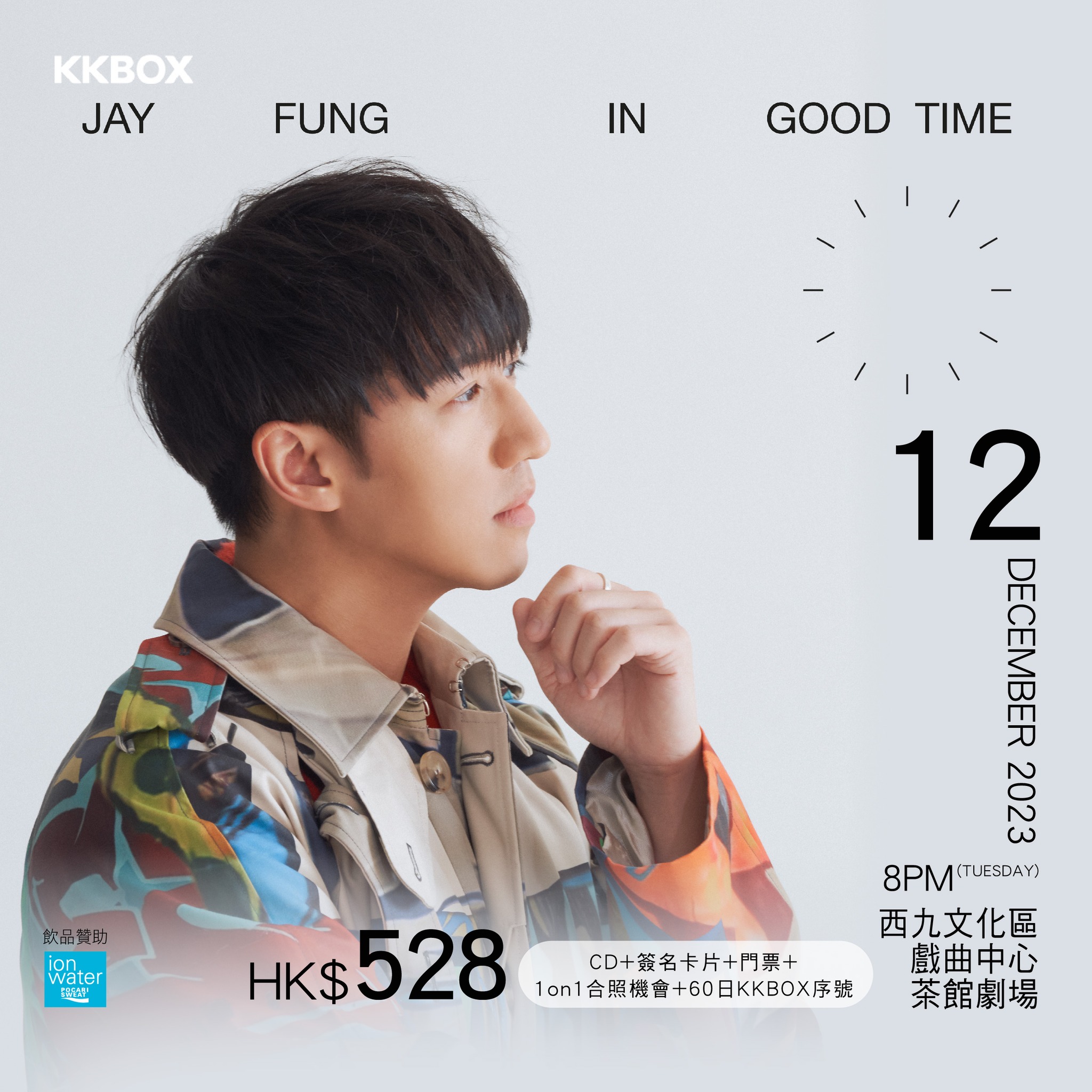 Jay Fung 馮允謙《IN GOOD TIME》新碟分享會｜西九文化區