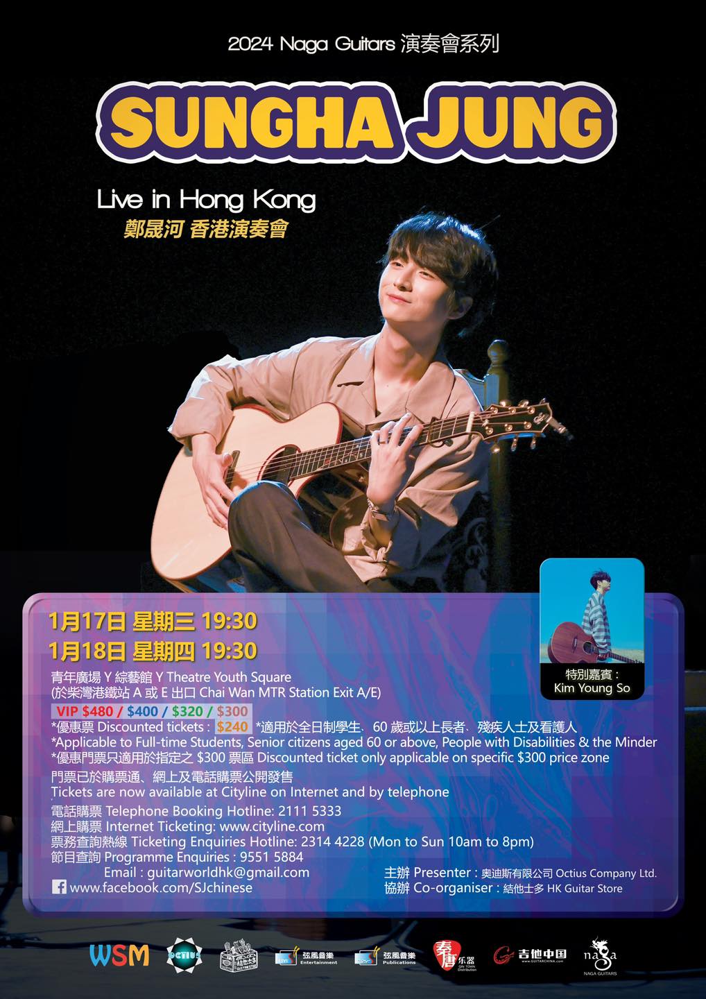 鄭晟河香港演奏會2024｜Sungha Jung Live In Hong Kong｜青年廣場