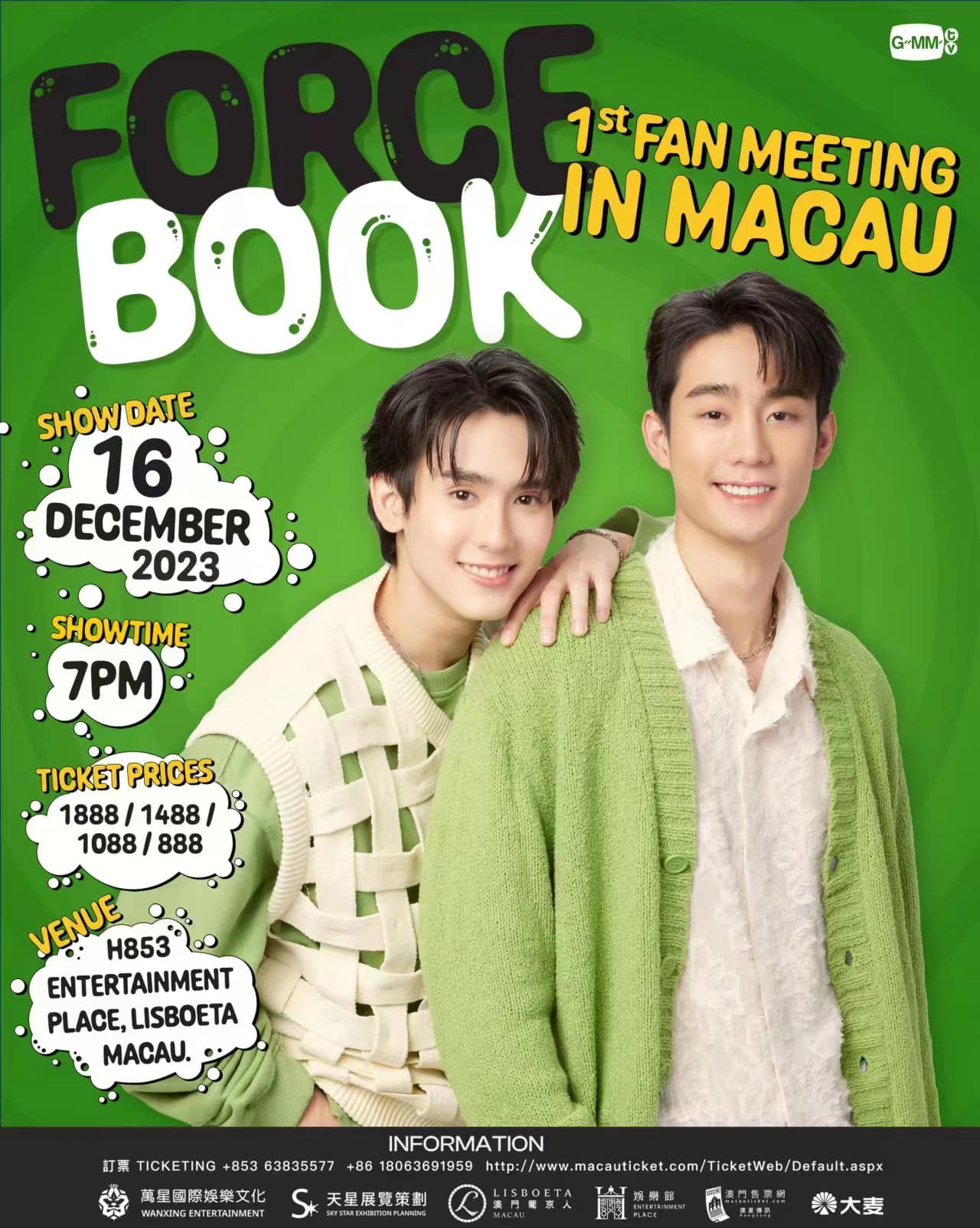 ForceBook澳門粉絲見面會2023｜FORCEBOOK 1st FAN MEETING IN MACAU