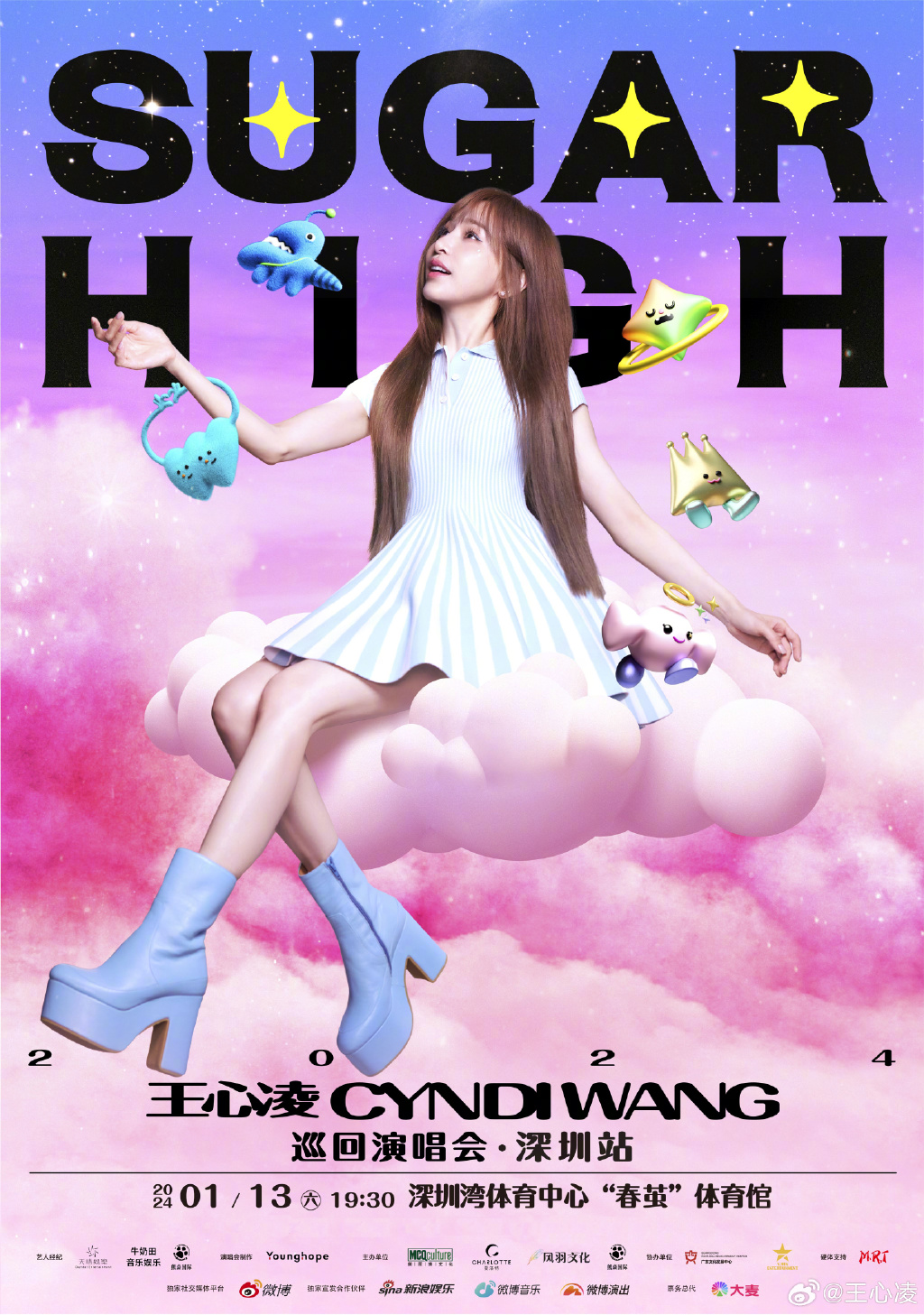 王心凌深圳演唱会2024｜SUGAR HIGH世界巡回演唱会｜深圳湾体育中心