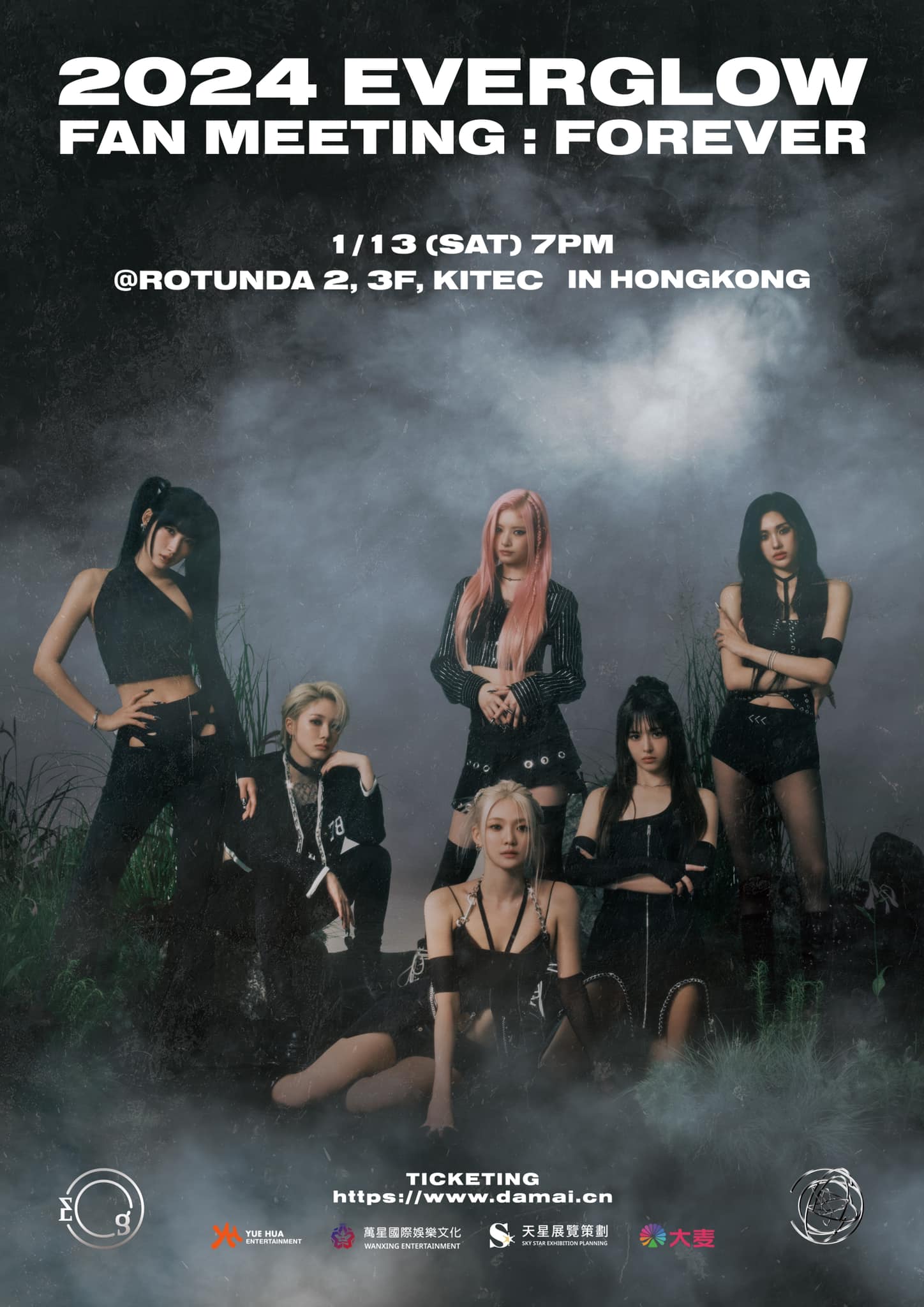 EVERGLOW 香港粉絲見面會2024｜EVERGLOW FAN MEETING :FOREVER｜九展