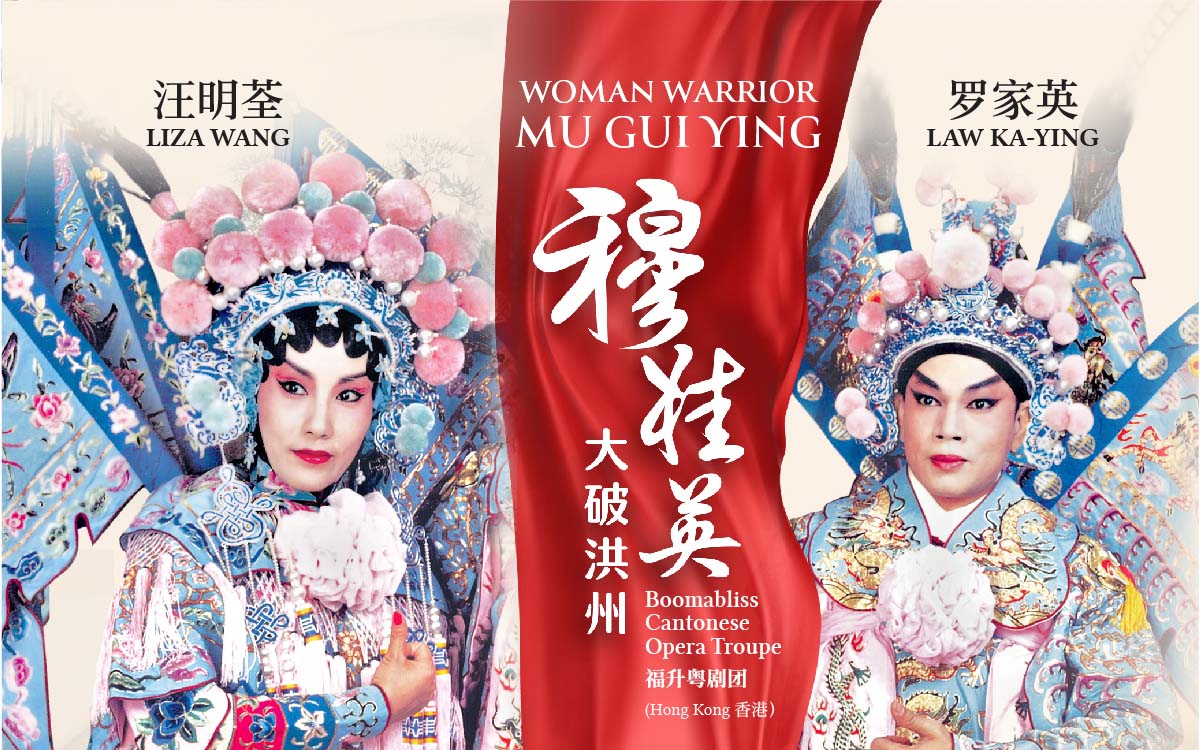 Woman Warrior: Mu Gui Ying | Cantonese Opera | Huayi 2024