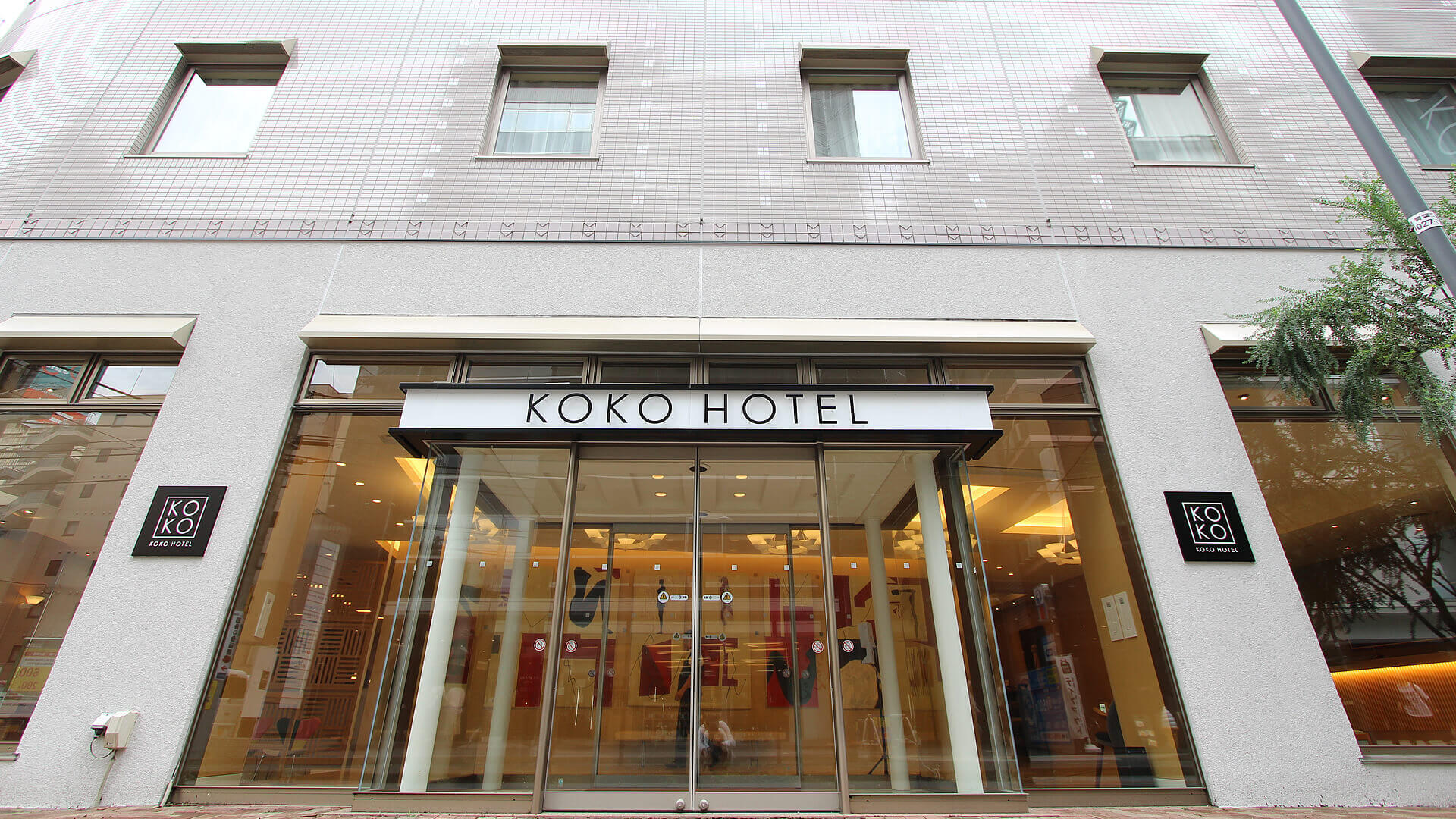 KOKO HOTEL Sendai Station South in Sendai | 2024 Updated prices, deals ...