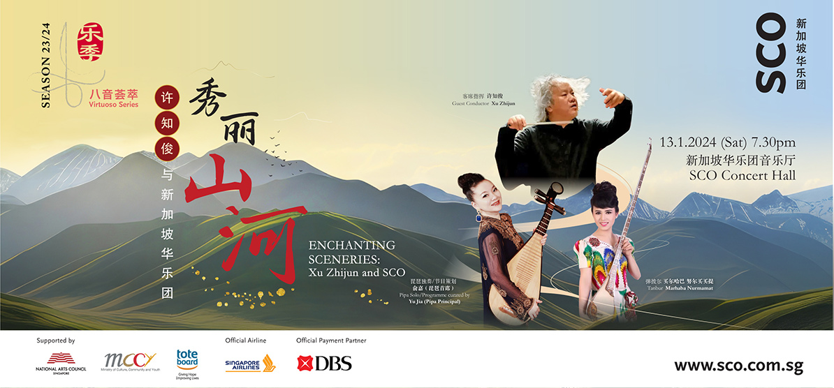 Enchanting Sceneries: Xu Zhijun and SCO | Concert