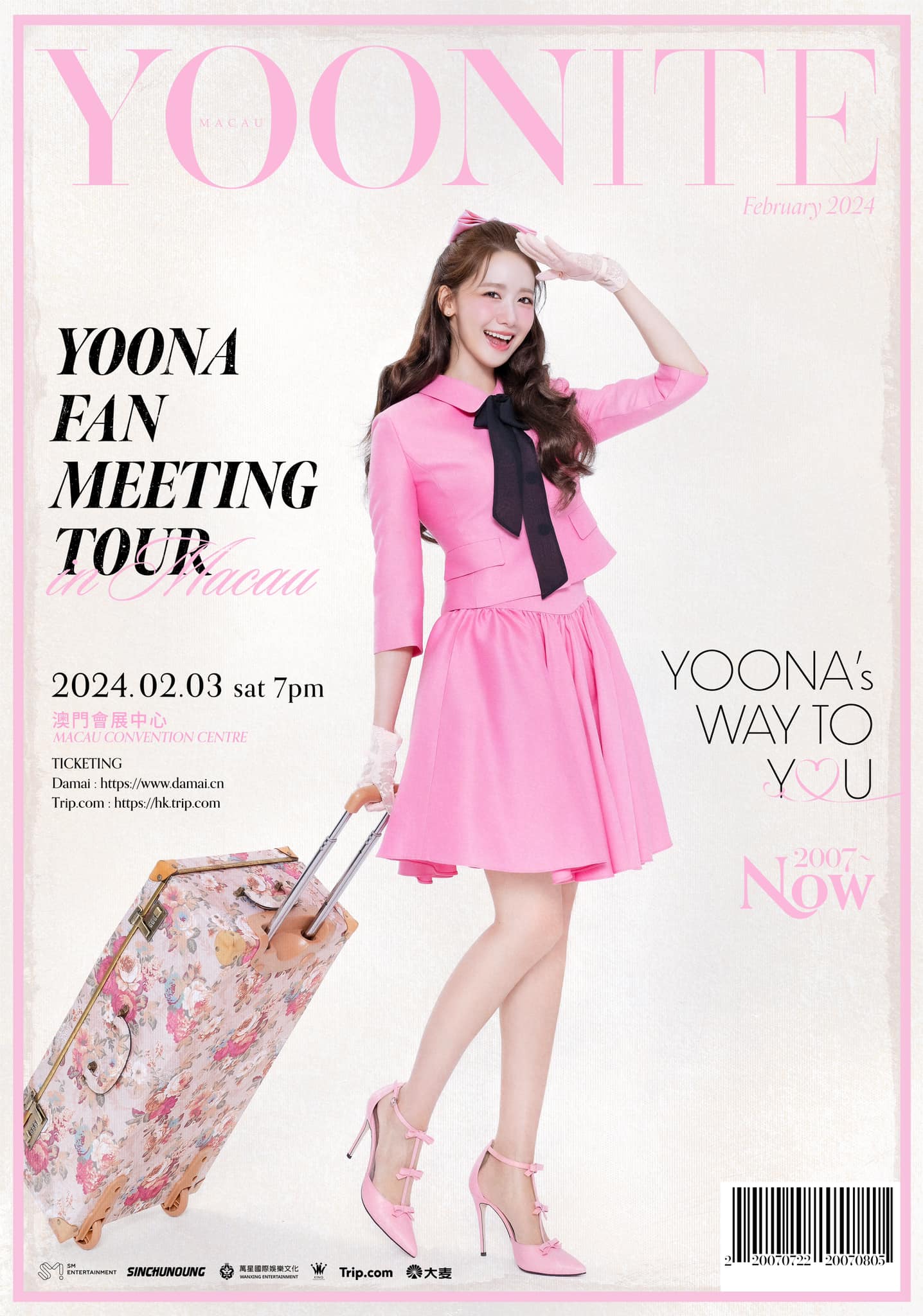 潤娥澳門站粉絲見面會2024｜少時允兒 YOONA FAN MEETING TOUR: YOONITE in MACAU