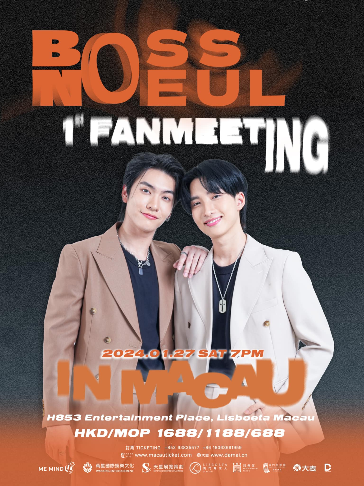 BossNoeul澳門粉絲見面會2024｜BossNoeul 1st FanMeeting in Macau｜澳門葡京人