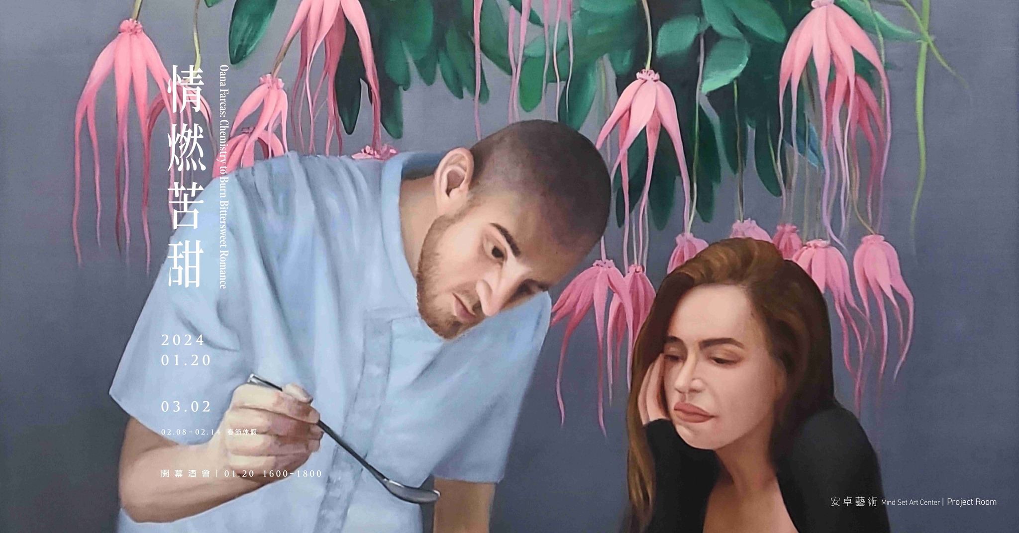 Oana Farcas: Chemistry to Burn Bittersweet Romance