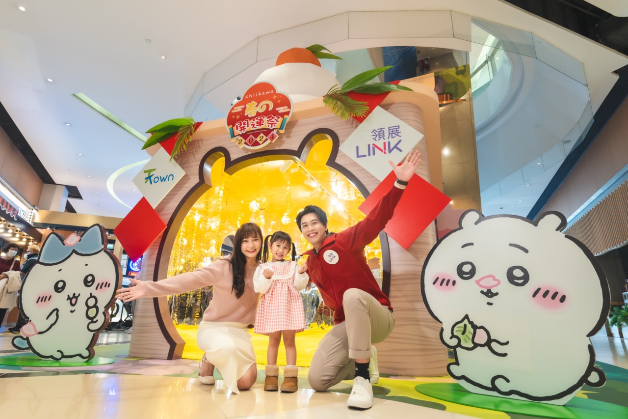 chiikawa「春の開運祭」｜天水圍T Town x 天澤商場 x 天瑞商場｜新年2024