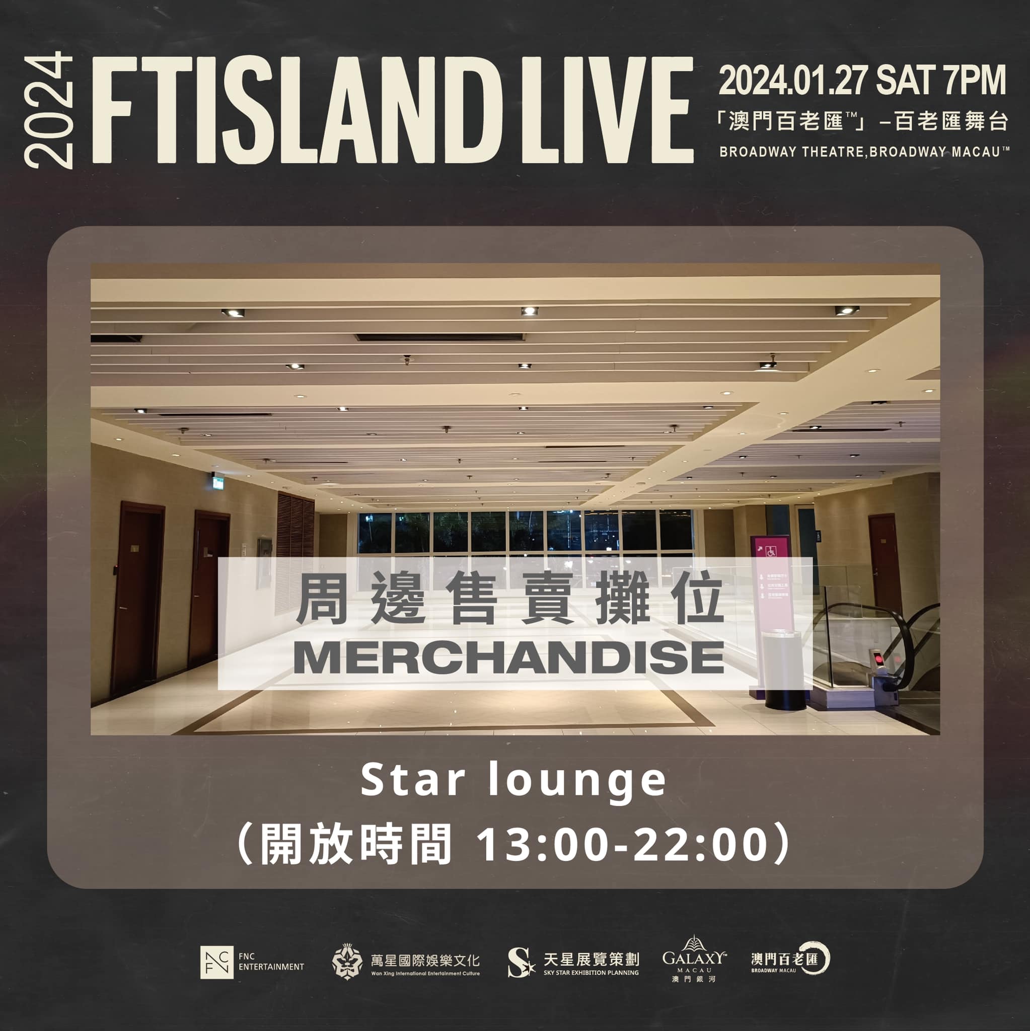 FTISLAND演唱會2024澳門站｜FTISLAND LIVE ‘HEY DAY’ IN MACAU｜澳門百老匯
