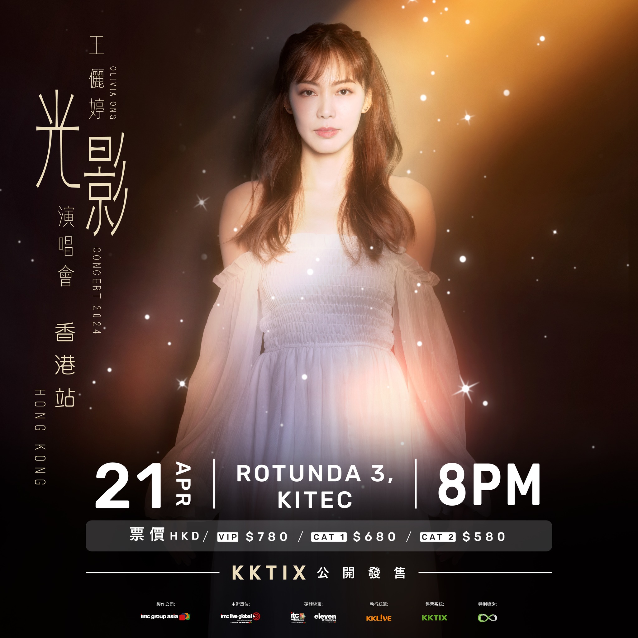 Olivia Ong Concert 2024 Hong Kong | KITEC
