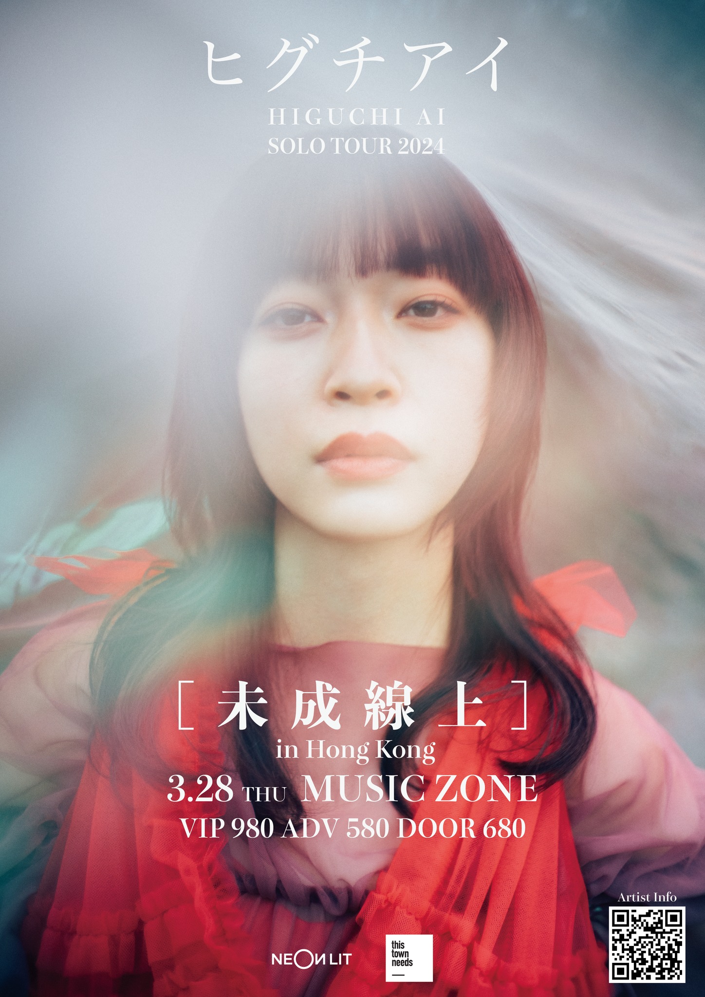 HIGUCHI AI香港演唱會2024｜HIGUCHI AI solo tour 2024 未成線上｜九展