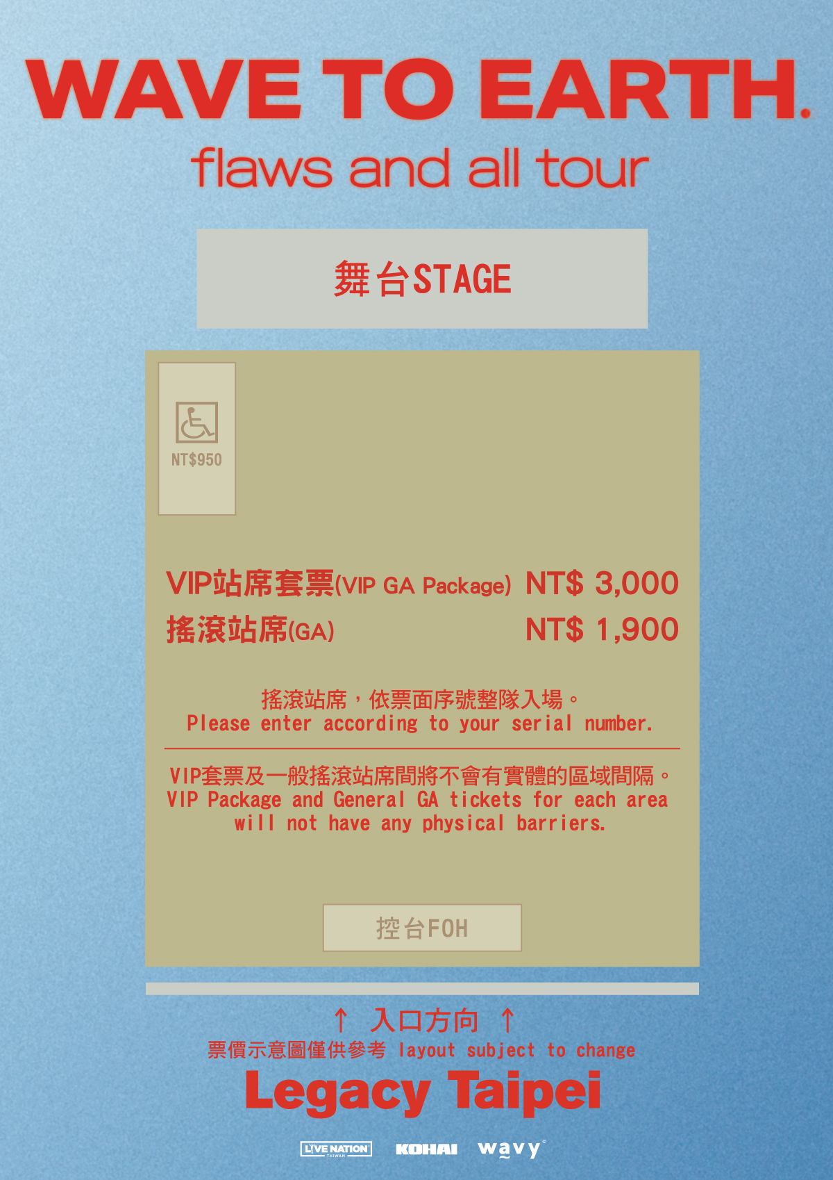 Wave To Earth演唱會2024台北站｜flaws and all tour in Taipei