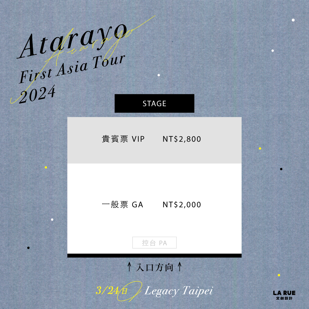 あたらよ演唱會2024台北站｜Atarayo First Asia tour 2024 in Taipei