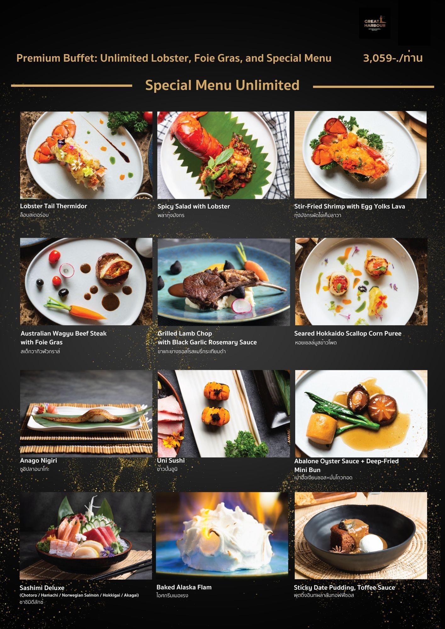 [15% OFF] Great Harbour International Buffet at ICONSIAM