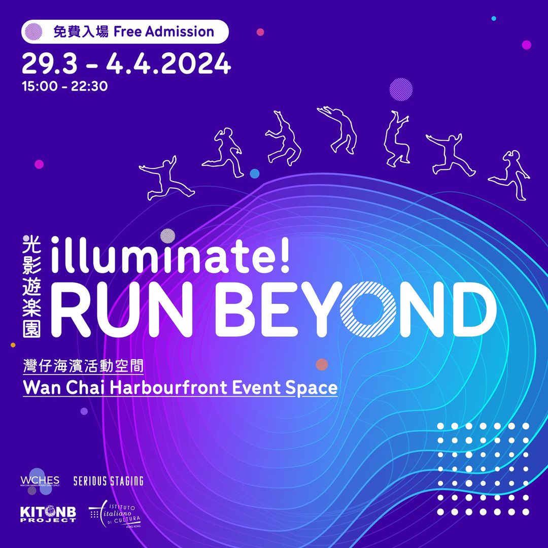 illuminate! Run Beyond｜Angelo Bonello Art Installation
