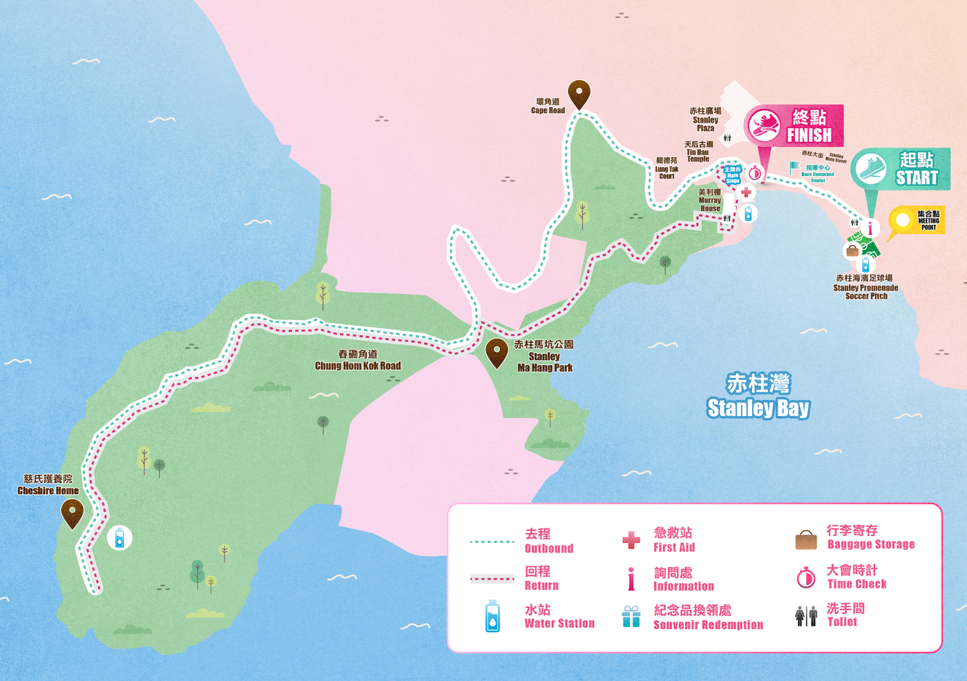 粉跑 PINK RUN.HK 2024