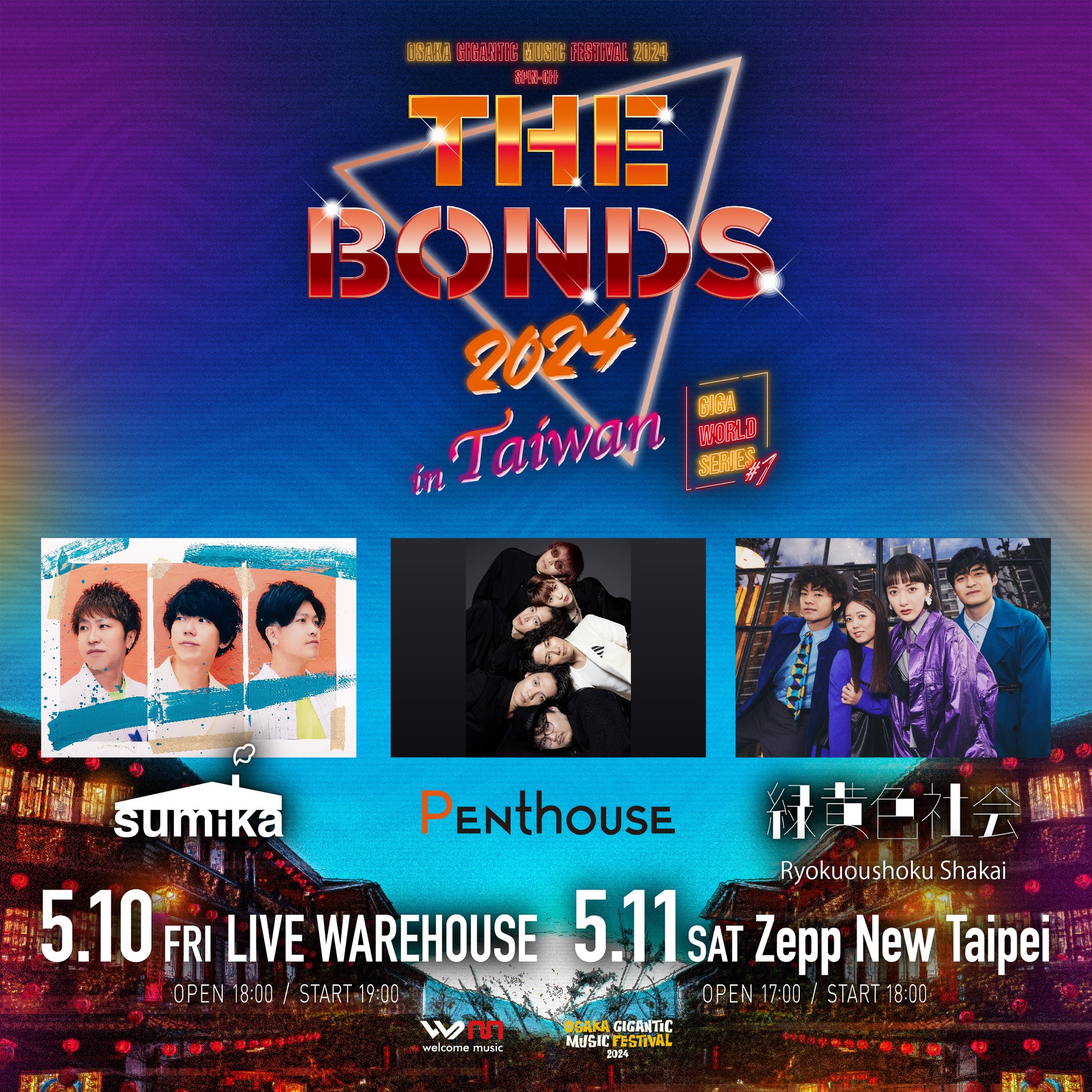 THE BONDS 2024 in Taiwan-台北場｜sumik x Penthouse x 緑黄色社会