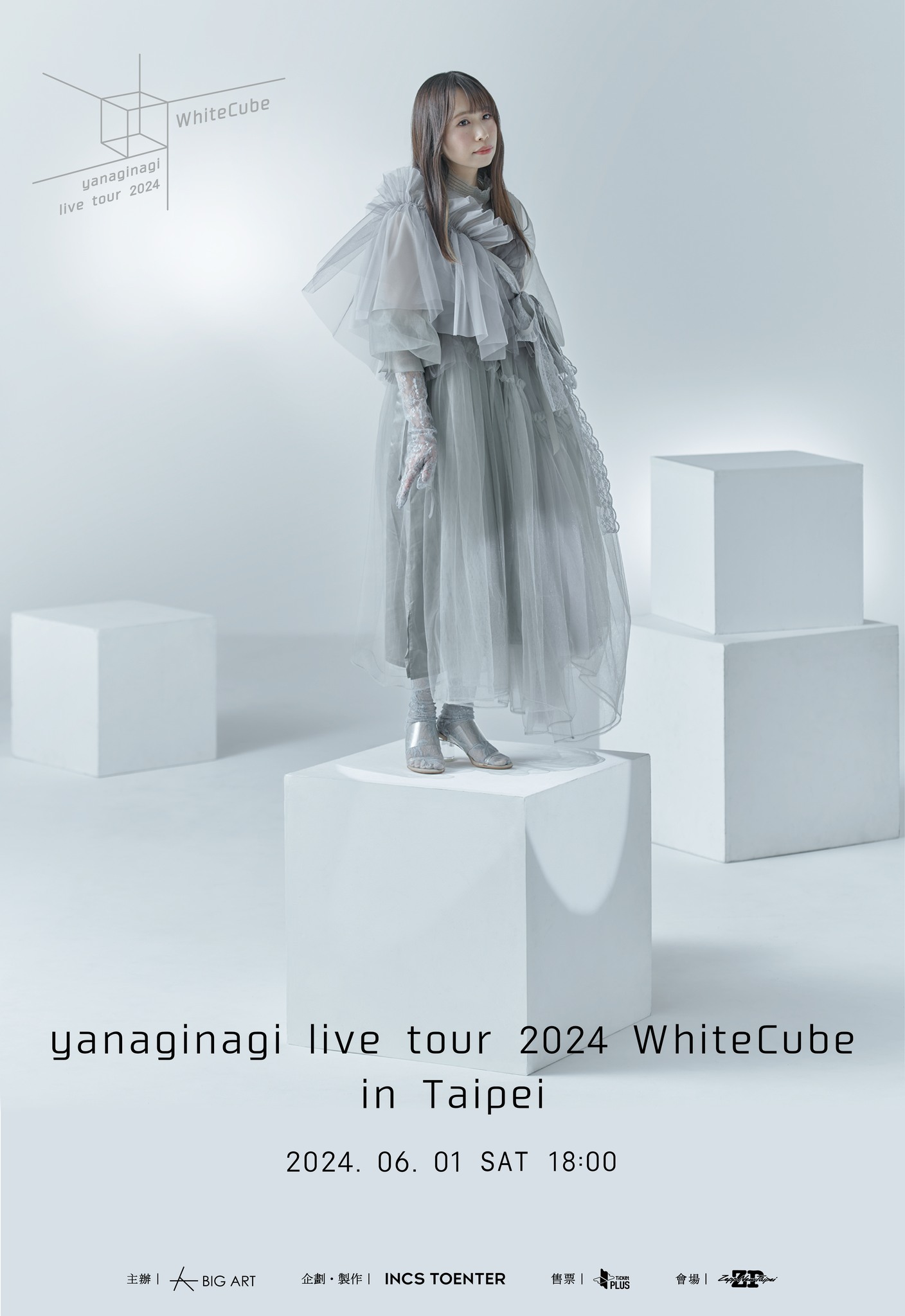 yanaginagi演唱會2024台北站｜live tour 2024 WhiteCube｜Zepp New Taipei