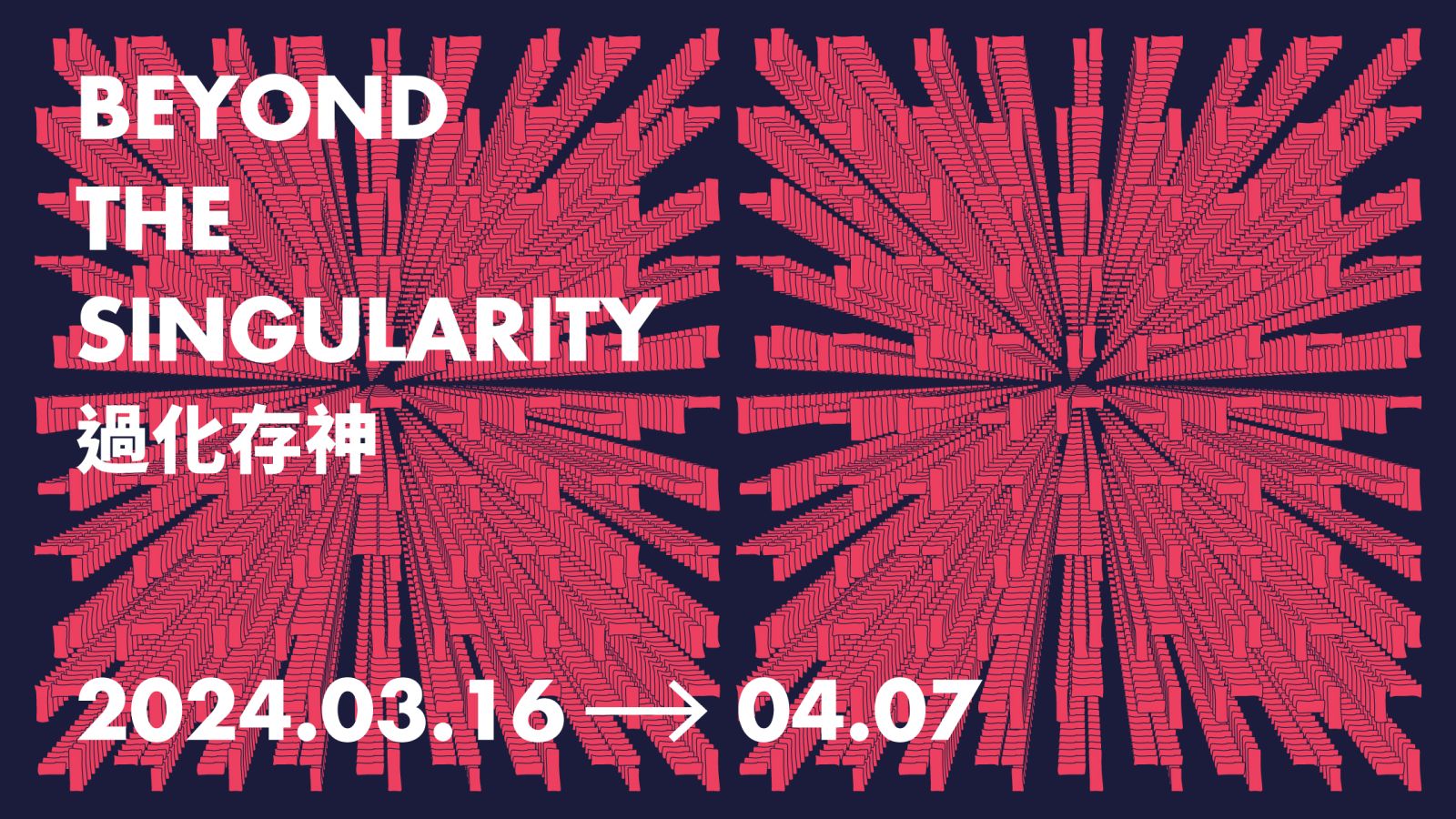 BEYOND THE SINGULARITY | "Art·Technology" Exhibition 2.0
