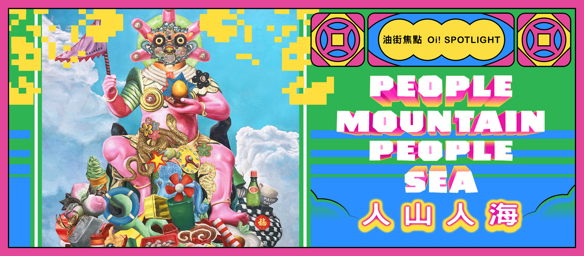 Oi! Spotlight — People Mountain People Sea by Gary Card