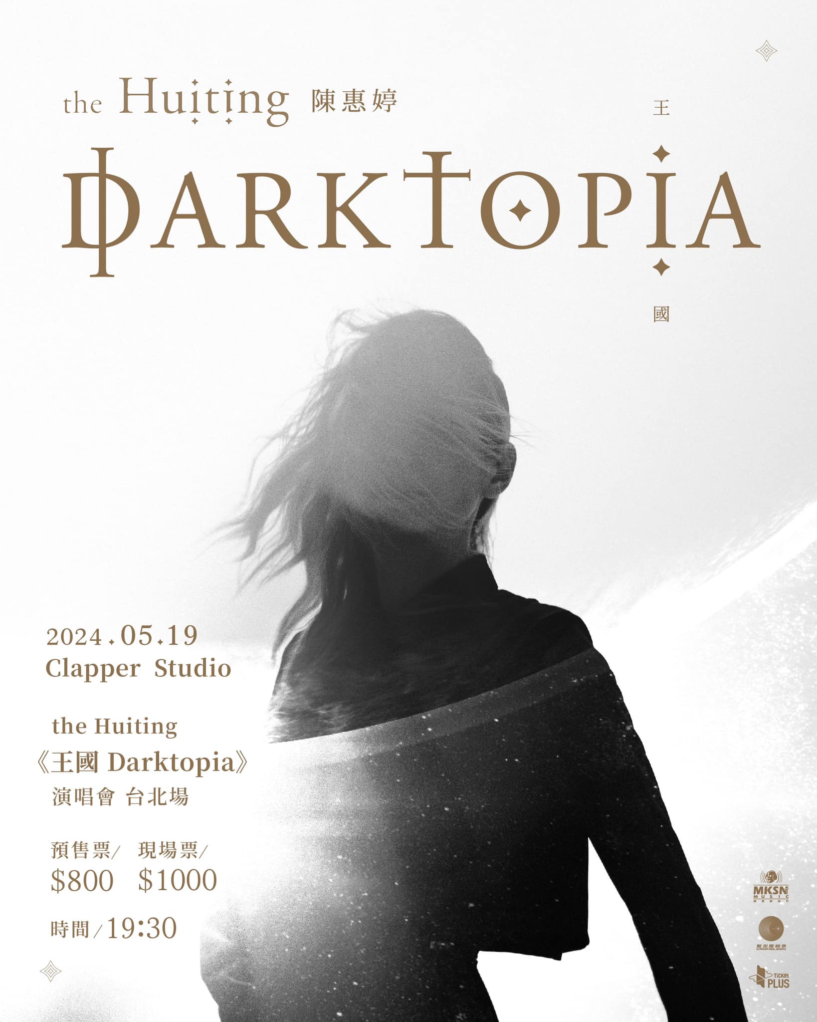 陳惠婷專場2024｜the Huiting《王國 Darktopia》演場會台北場