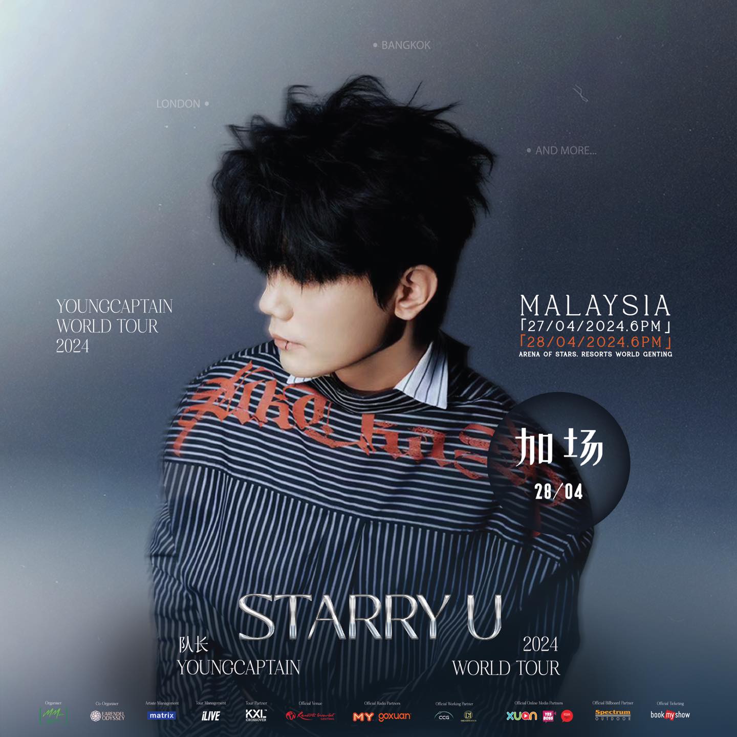 队长YoungCaptain [STARRY U] 世界巡回演唱会马来西亚站