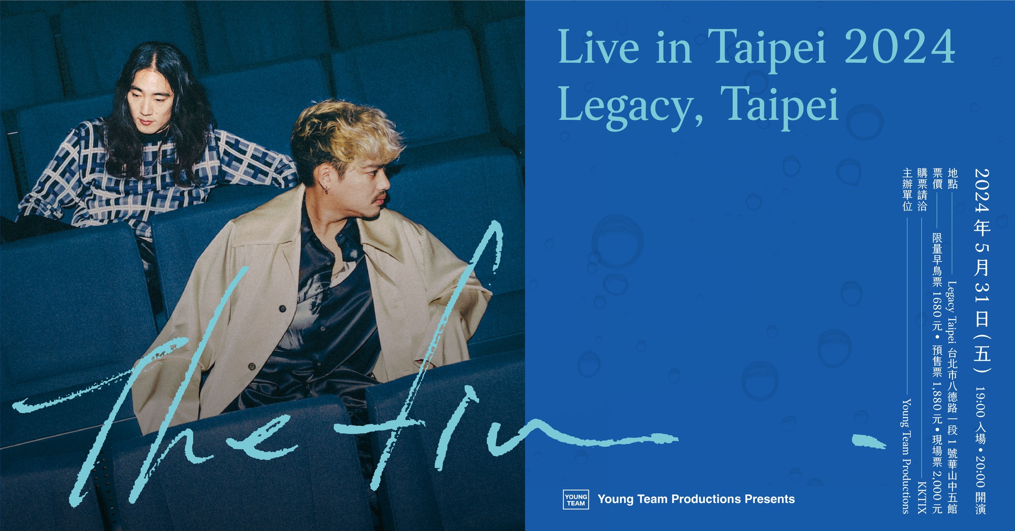 The fin.台北專場｜The fin. Live in Taipei 2024｜Legacy Taipei