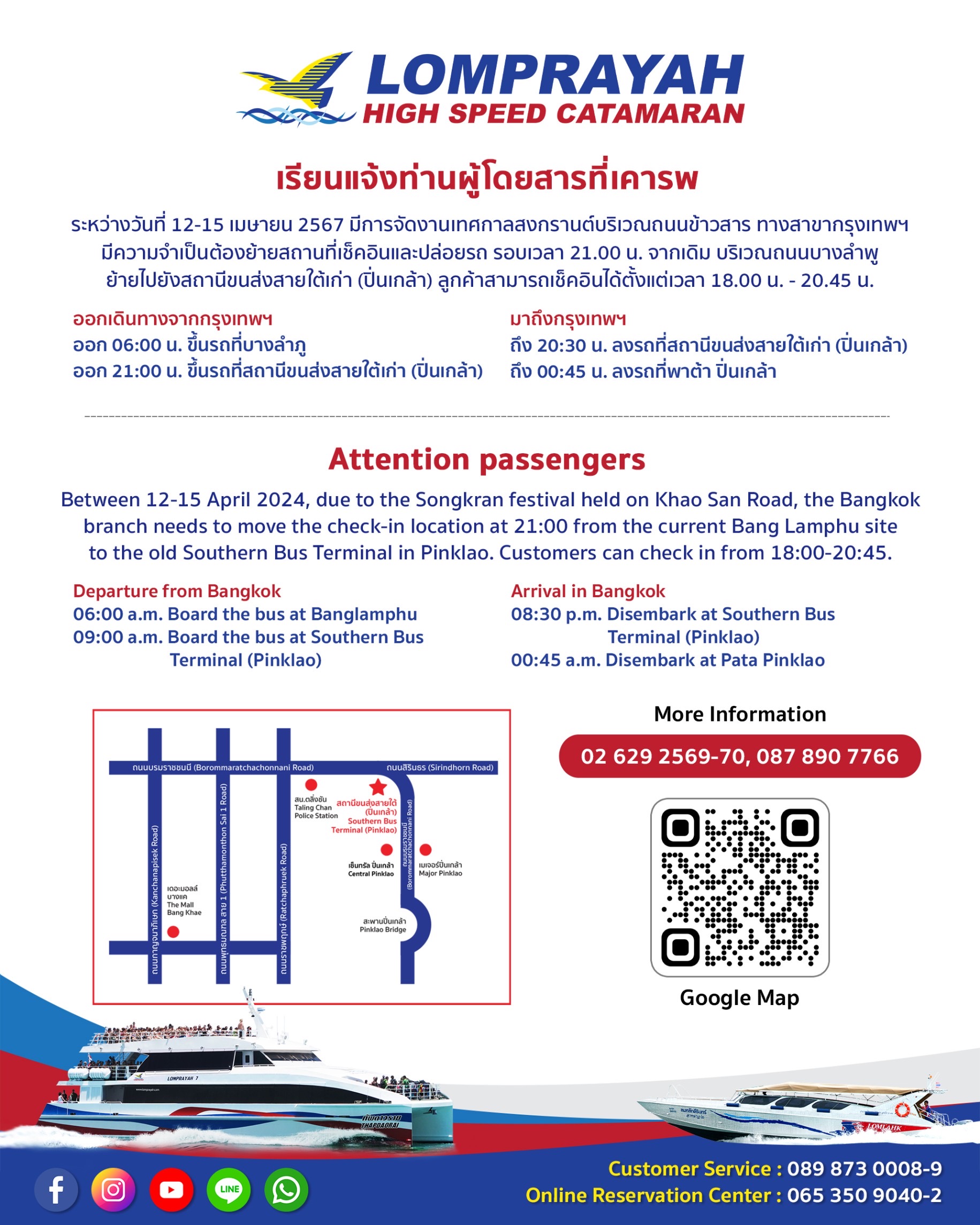 蘇美島車船聯程套票（Lomprayah 提供） | ezTravel易遊網