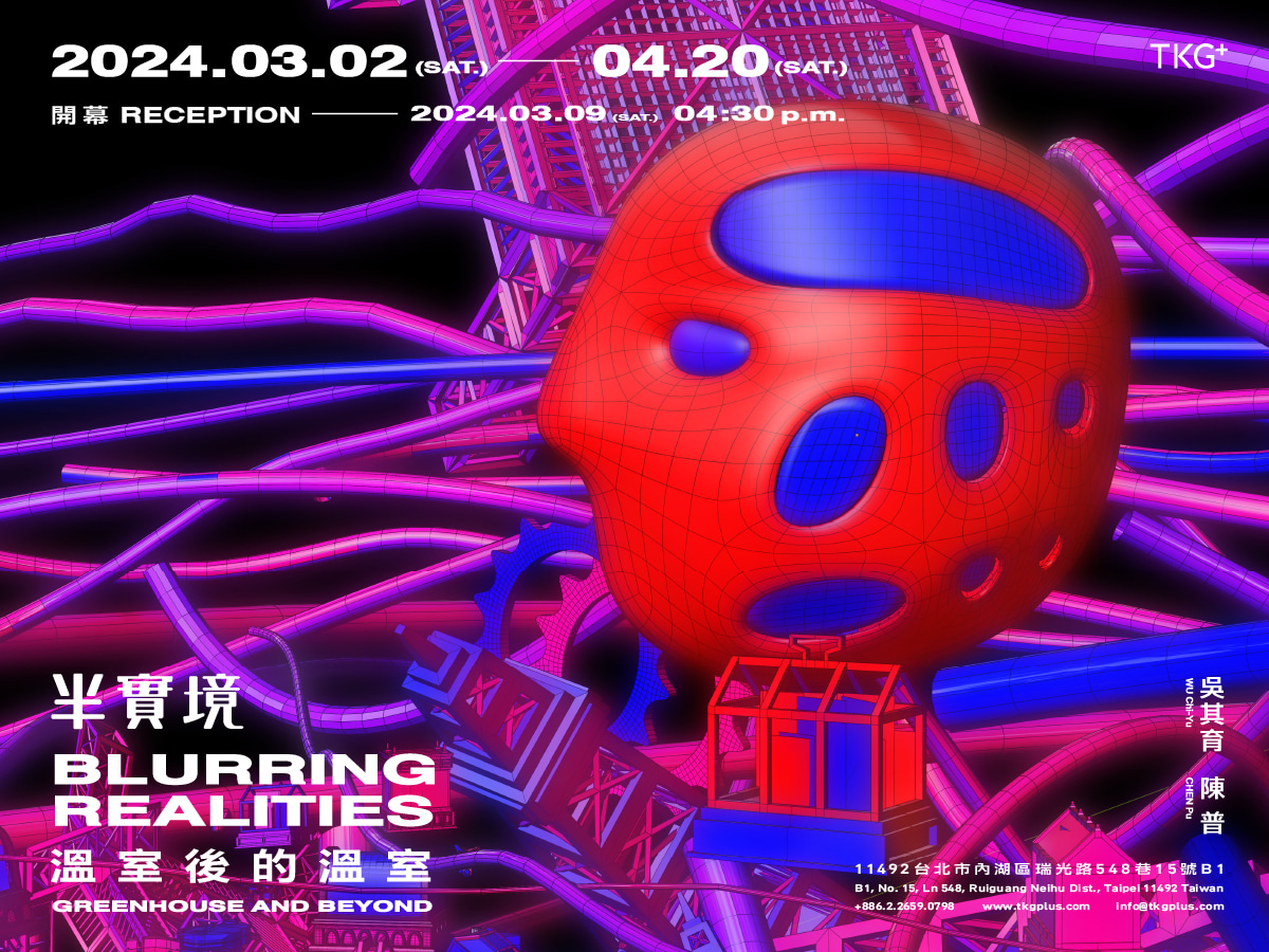 Blurring Realities: Greenhouse and Beyond｜Exhibition