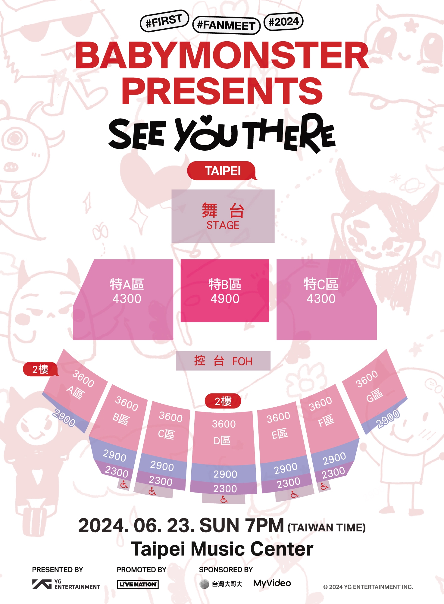 BABYMONSTER見面會2024台北站｜BABYMONSTER PRESENTS : SEE YOU THERE