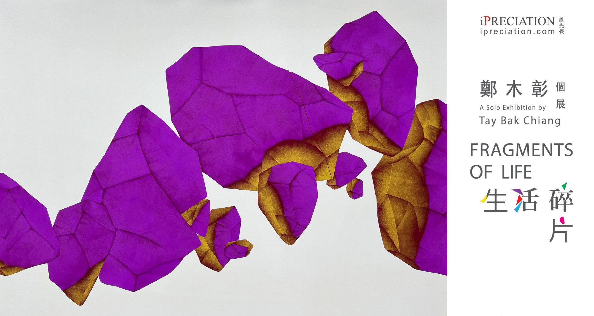 Fragments of Life｜Solo Exhibition by Tak Bak Chiang