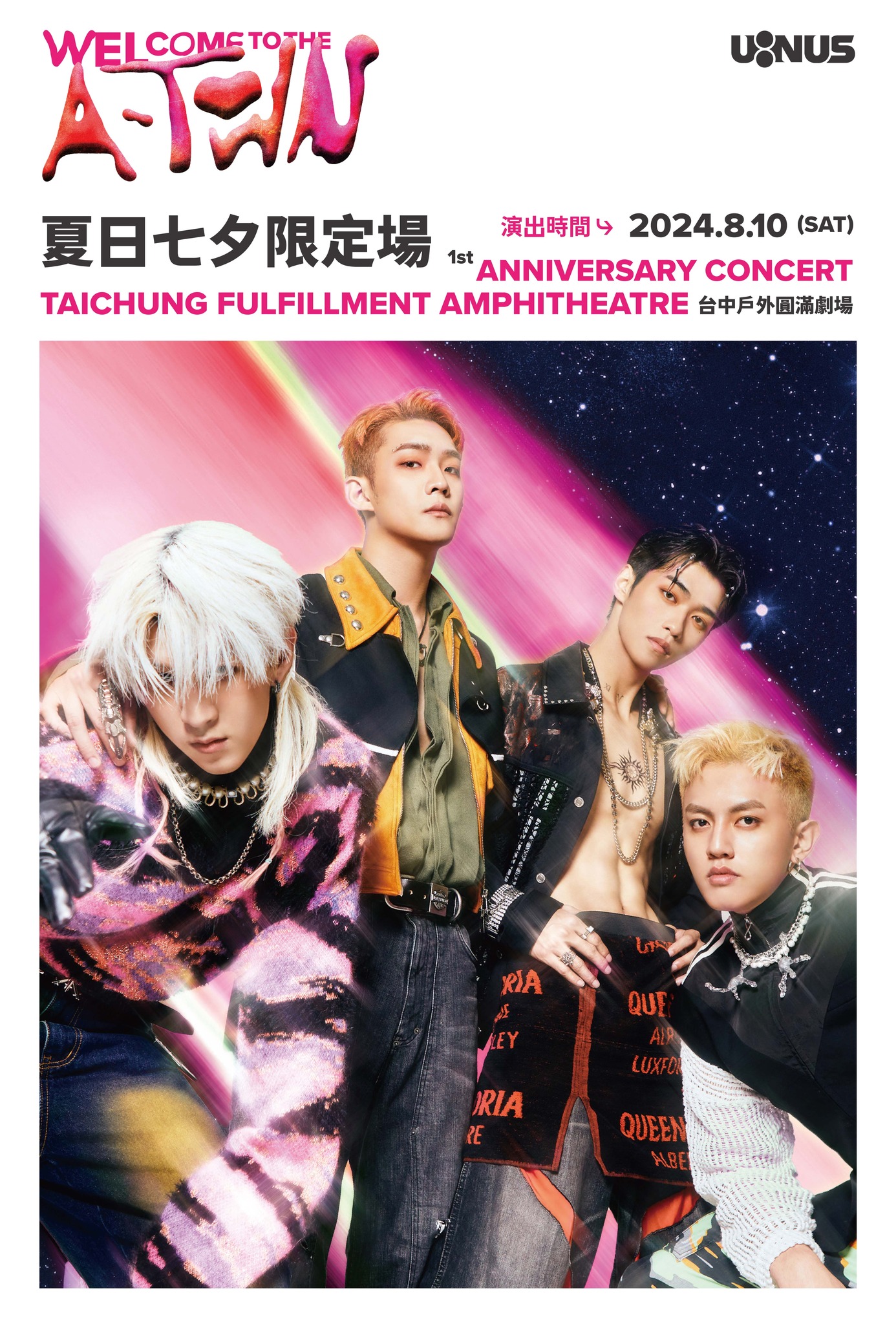 U:NUS《WELCOME TO THE A-TOWN》成軍週年演唱會─夏日七夕限定場｜台中戶外圓滿劇場