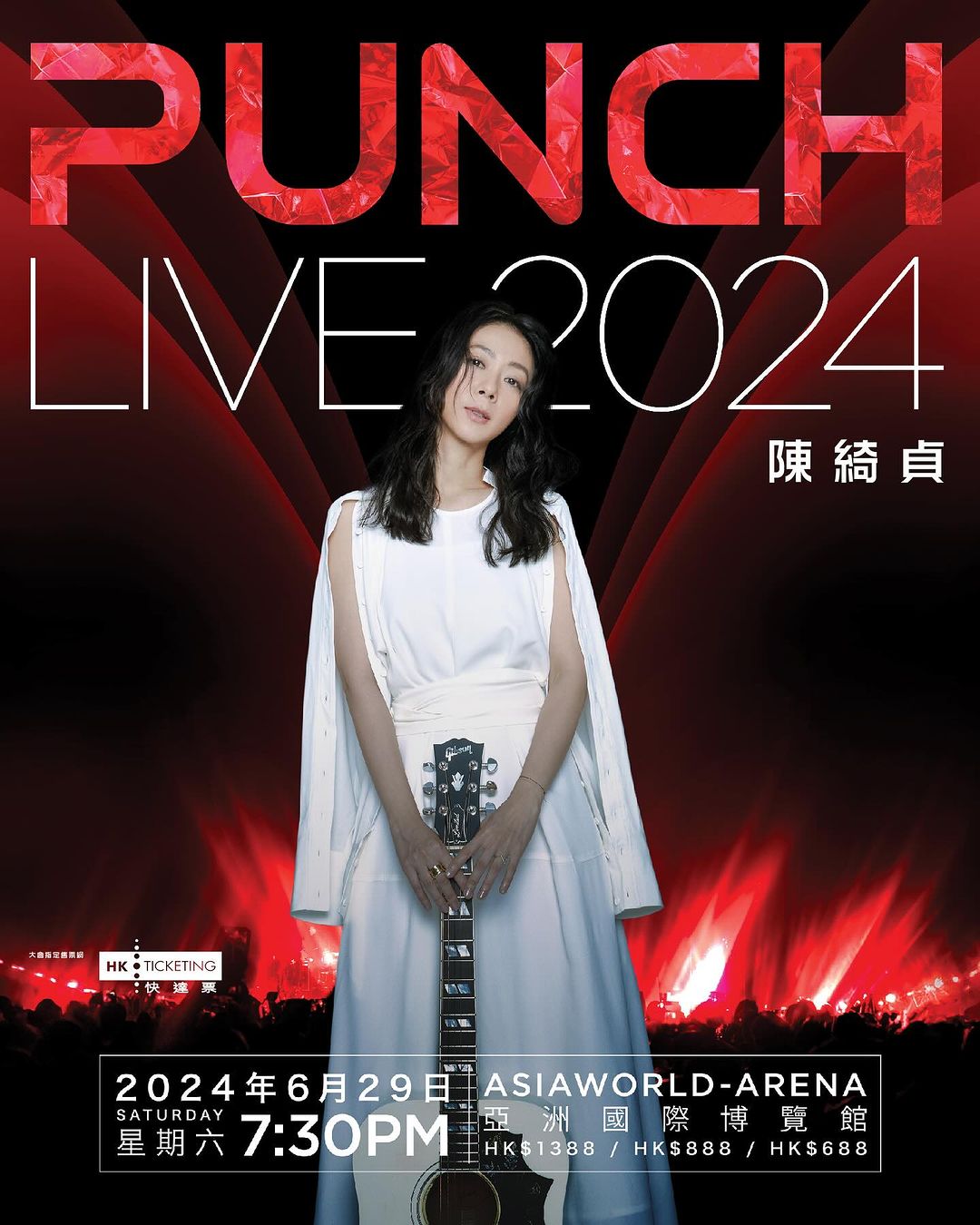 PUNCHLive 2024｜陳綺貞 x 岑寧兒 x Japanese Breakfast x Serrini 音樂會