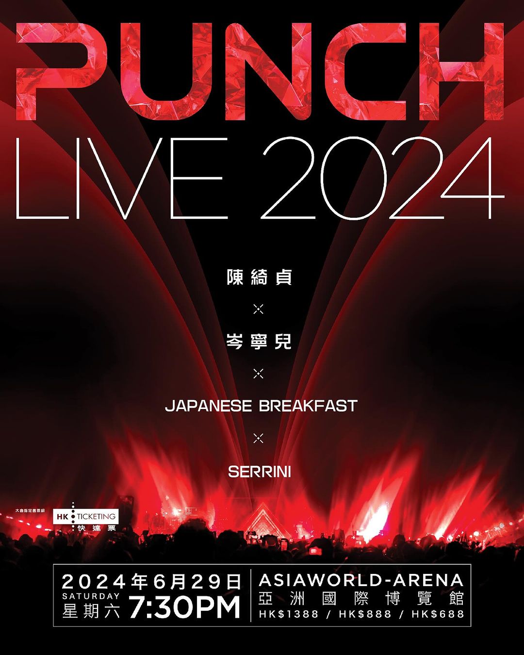 PUNCHLive 2024｜陈绮贞 x 岑宁儿 x Japanese Breakfast x Serrini 音乐会