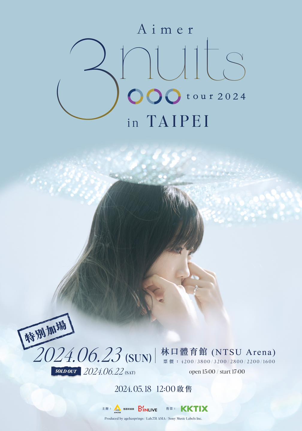 Aimer 3 nuits tour 2024 in Taipei｜Concert｜NTSU Arena