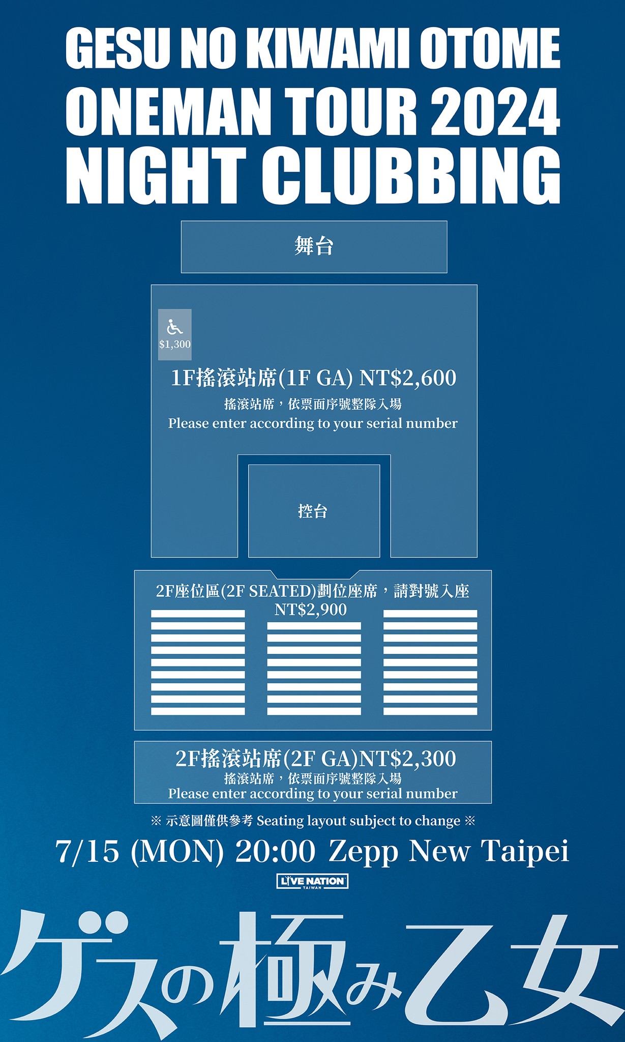 Gesu no Kiwami Otome One Man Tour 2024 in Taipei