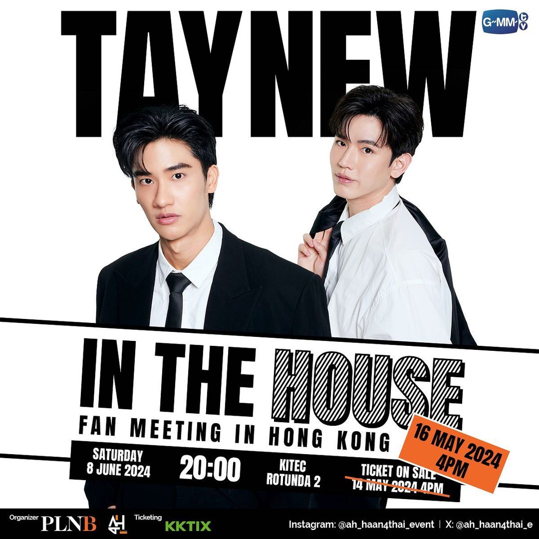 TayNew香港粉絲見面會2024｜TayNew In The House Fan Meeting｜九展
