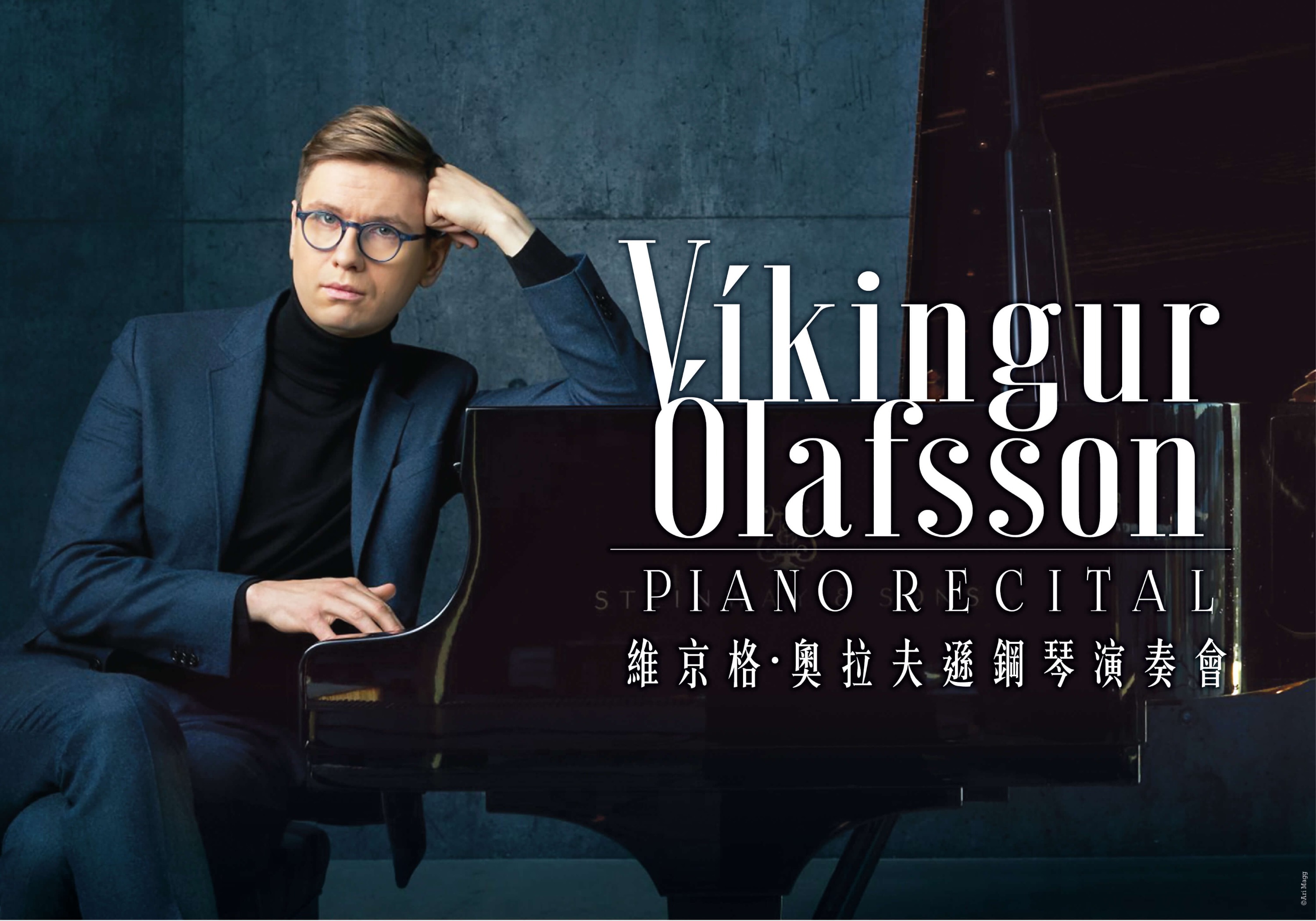 Piano Recital by Víkingur Ólafsson | Concert