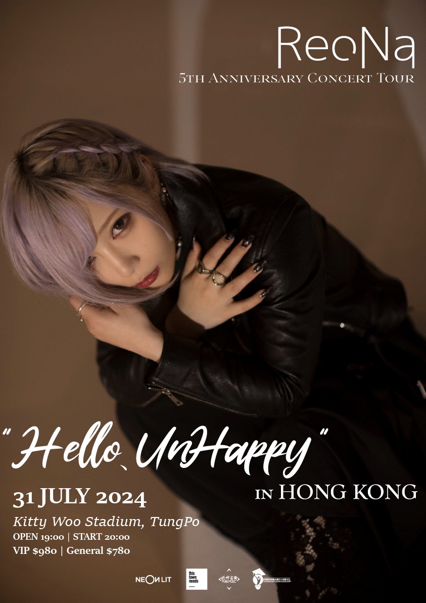 ReoNa演唱會2024香港站｜ReoNa 5th Anniversary in Hong Kong｜東蒲