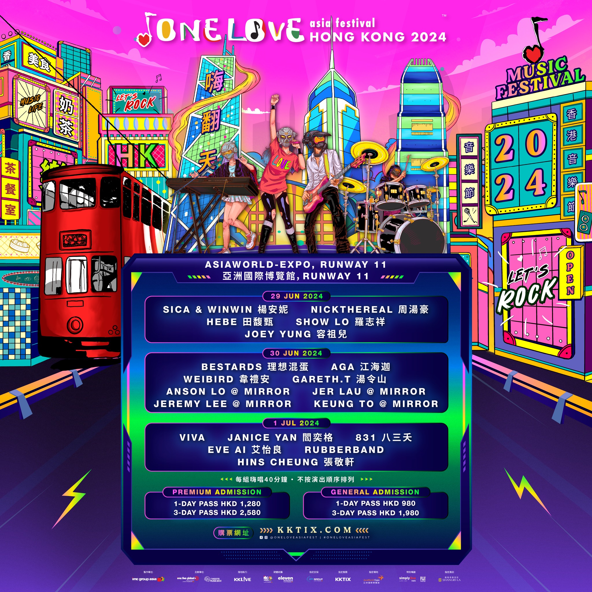 One Love Asia Festival Hong Kong 2024｜音樂節｜亞洲國際博覽館