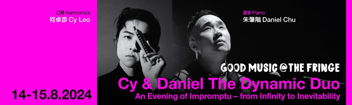 Good Music @ The Fringe with Cy & Daniel The Dynamic Duo